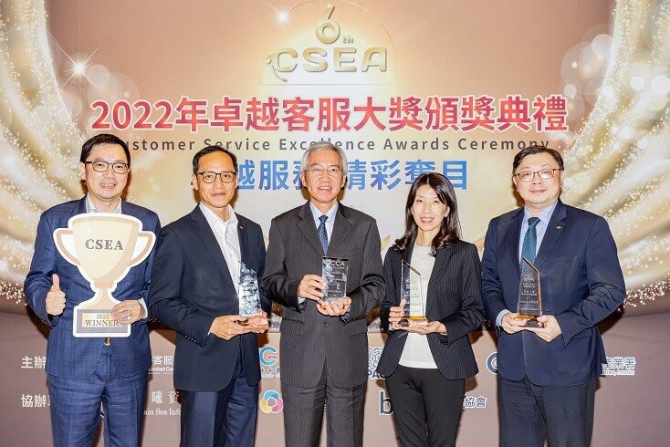 新壽創新服務超有感 蟬聯CSEA卓越客服四項大獎 | 最新消息 | 新光人壽 企業永續